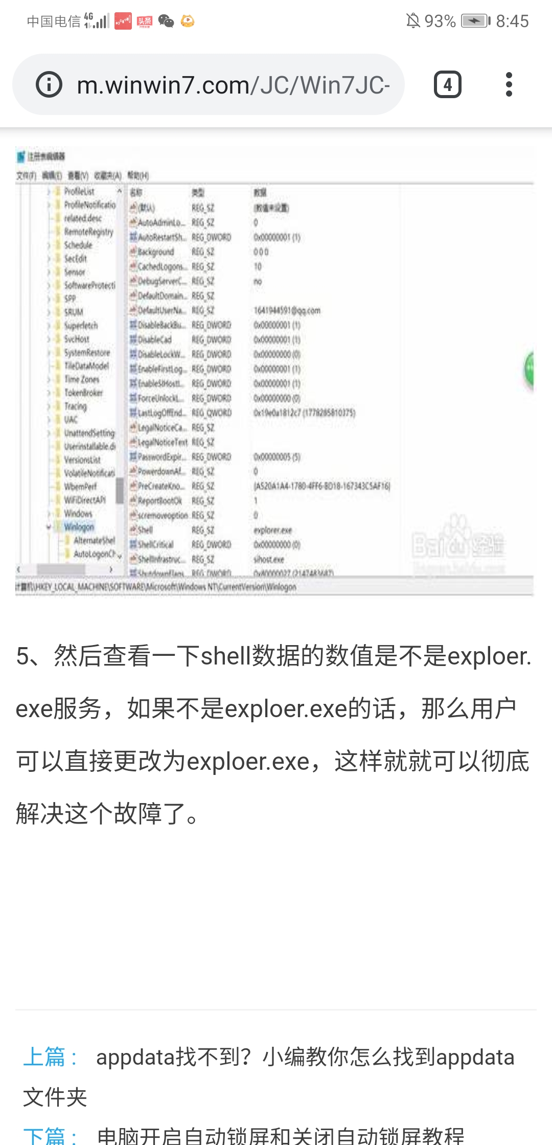 Win7笔记本设置syskey密码后，不断重启的问题_设置syskey密码后一直重启-CSDN博客