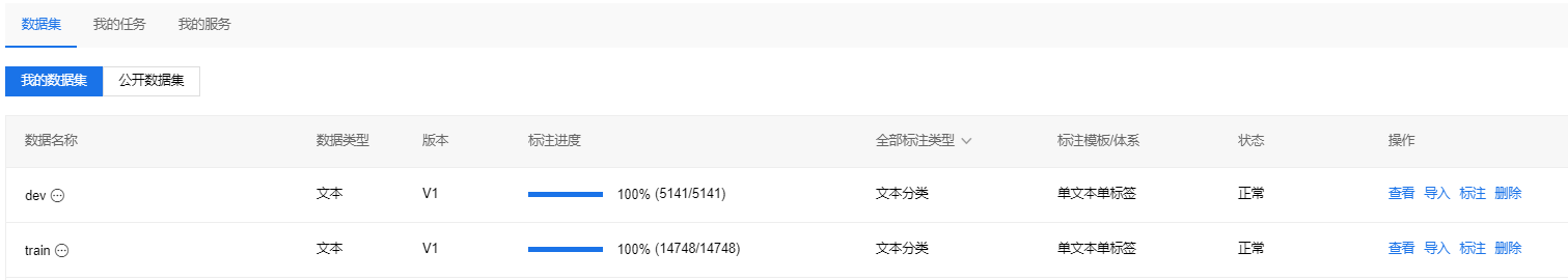 用百度EasyDL做情感分析_easydl情感分析-CSDN博客