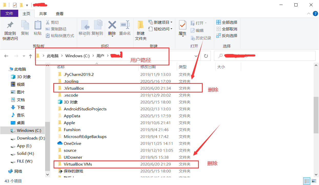 Virtualbox出现E_FALL(0x80004005)的问题解决方法_e fail (0x80004005) vbox解决方法-CSDN博客
