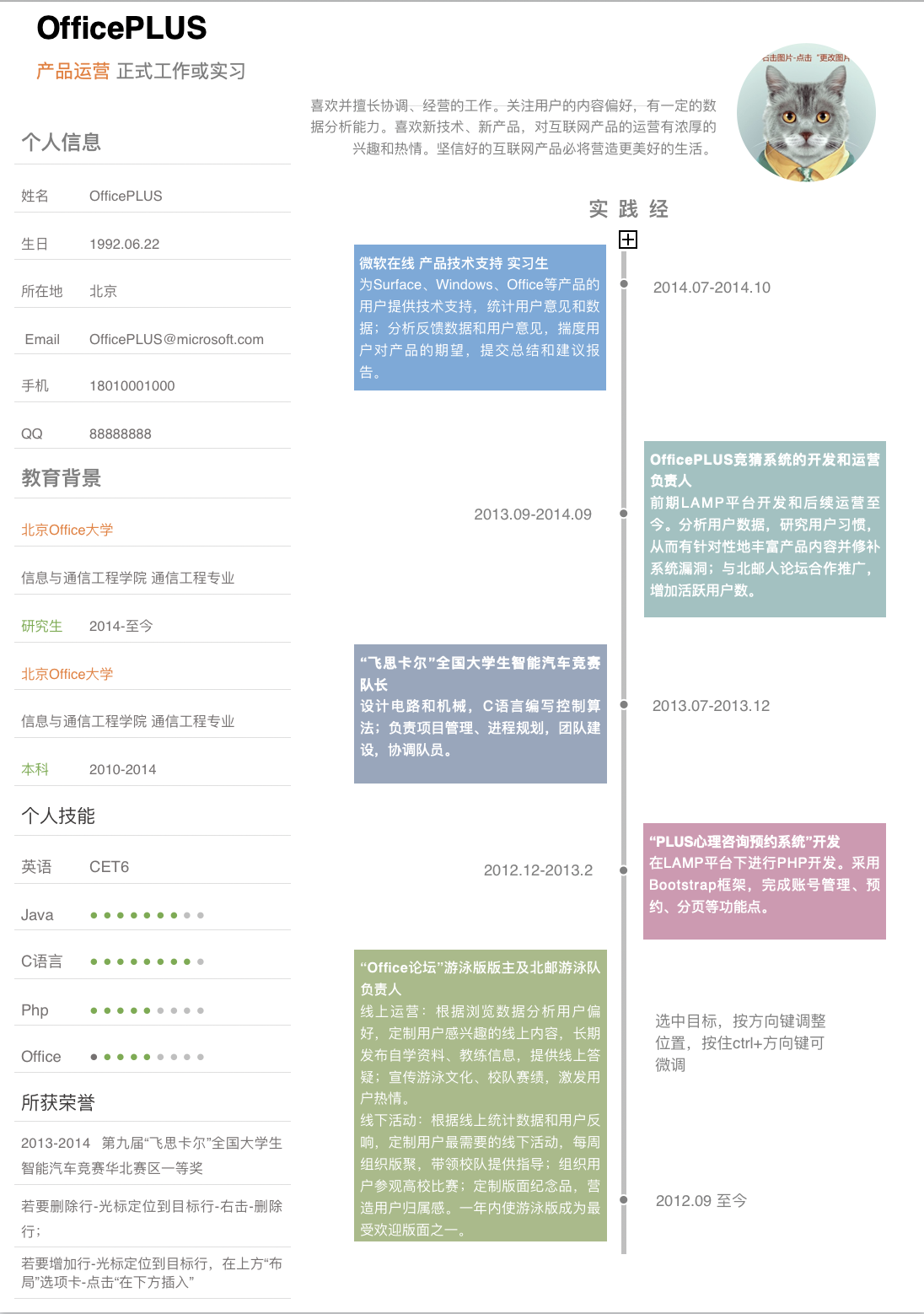 提供三份程序员简历模板_程序员简历模板地址-CSDN博客