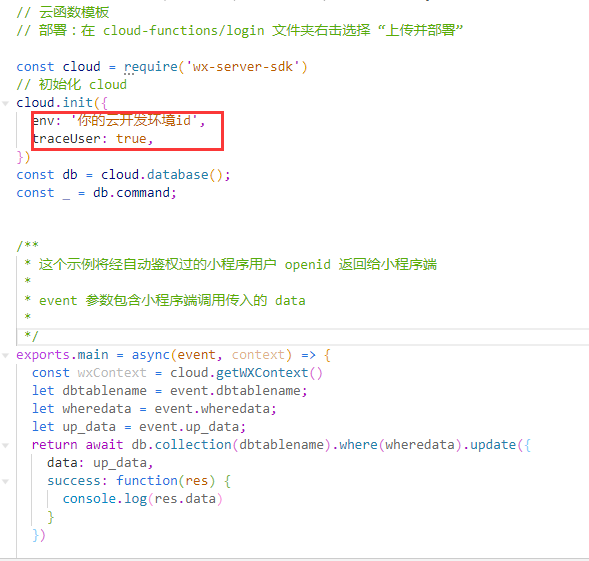 小程序云开发云函数报错问题 云函数 Cloud Callfunction Await Is Only Valid In Asyn Csdn博客
