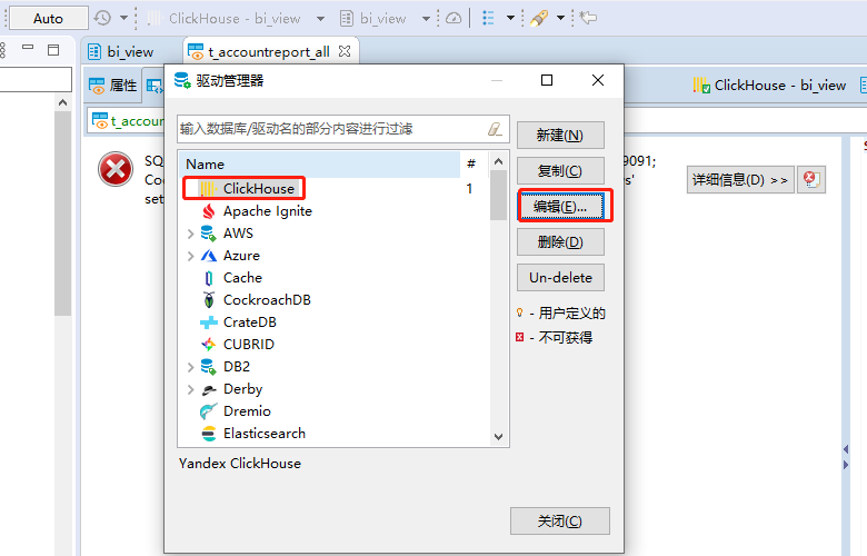 【解决】Dberver 连接 ClickHouse SQL 错误 [164]:Cannot modify max_result_rows setting in readonly mode ...