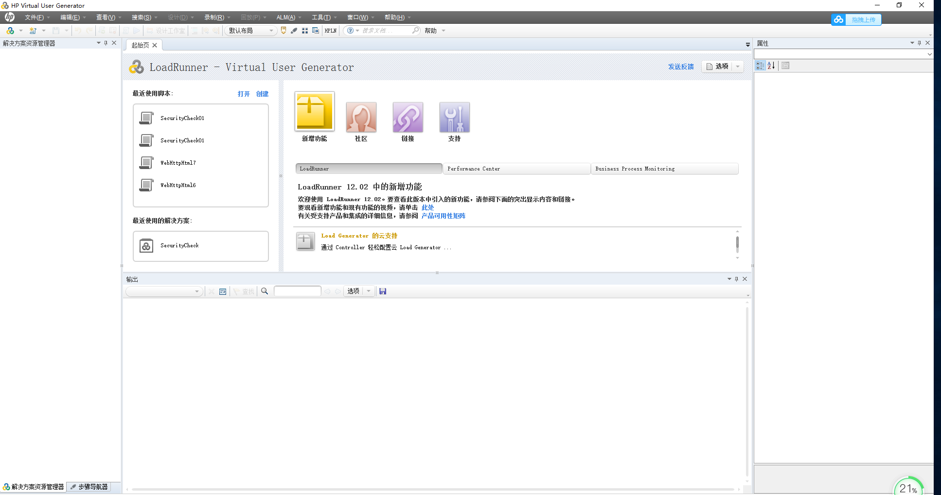 Loadrunner1202安装及中文语言包安装（汉化）loadrunner汉化包下载 Csdn博客 