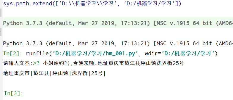 python正则匹配地址（正则匹配地名）_居住地址识别 正则表达式-CSDN博客