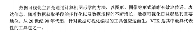 Vtk图形图像开发进阶 学习笔记 01 Vtk概述 Csdn博客