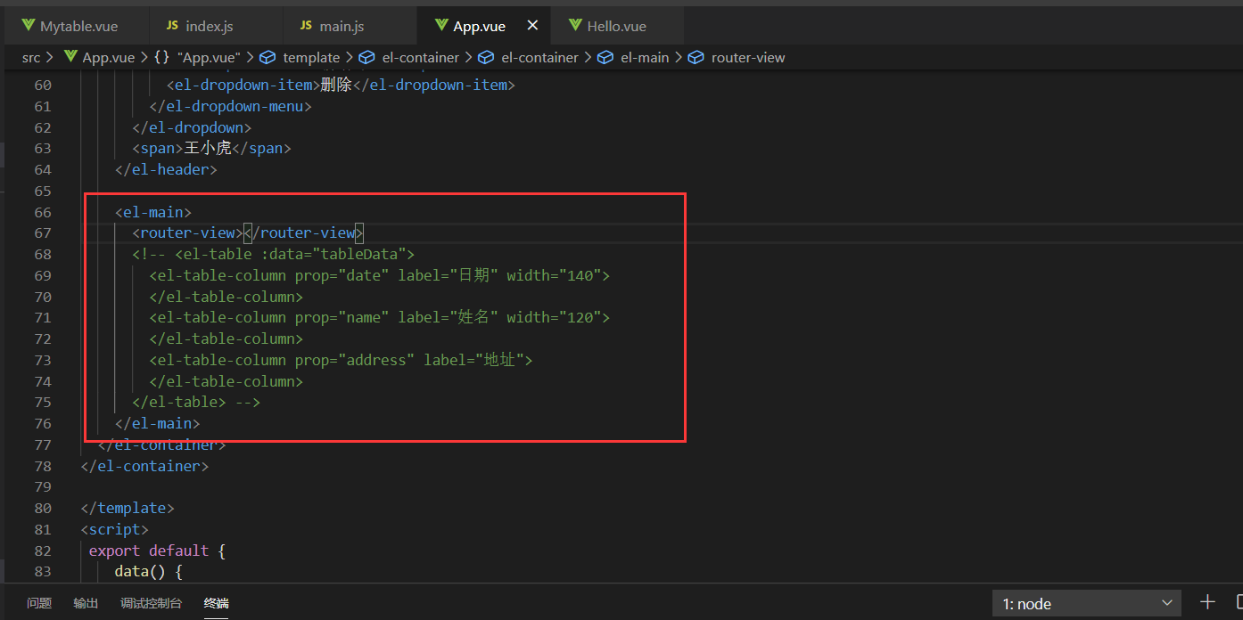 使用Vue+ElementUI快速搭建一个后台管理系统框架_vscode vue element + 后台管理-CSDN博客