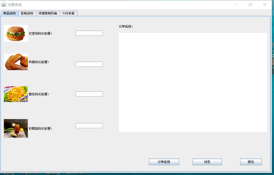 kfc系统利用Java可视化界面实现+1.0版本_kfc登录接口-CSDN博客