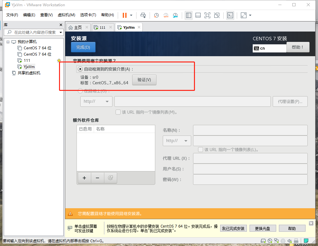 VMware安装与Docker安装_vmr的docker-CSDN博客