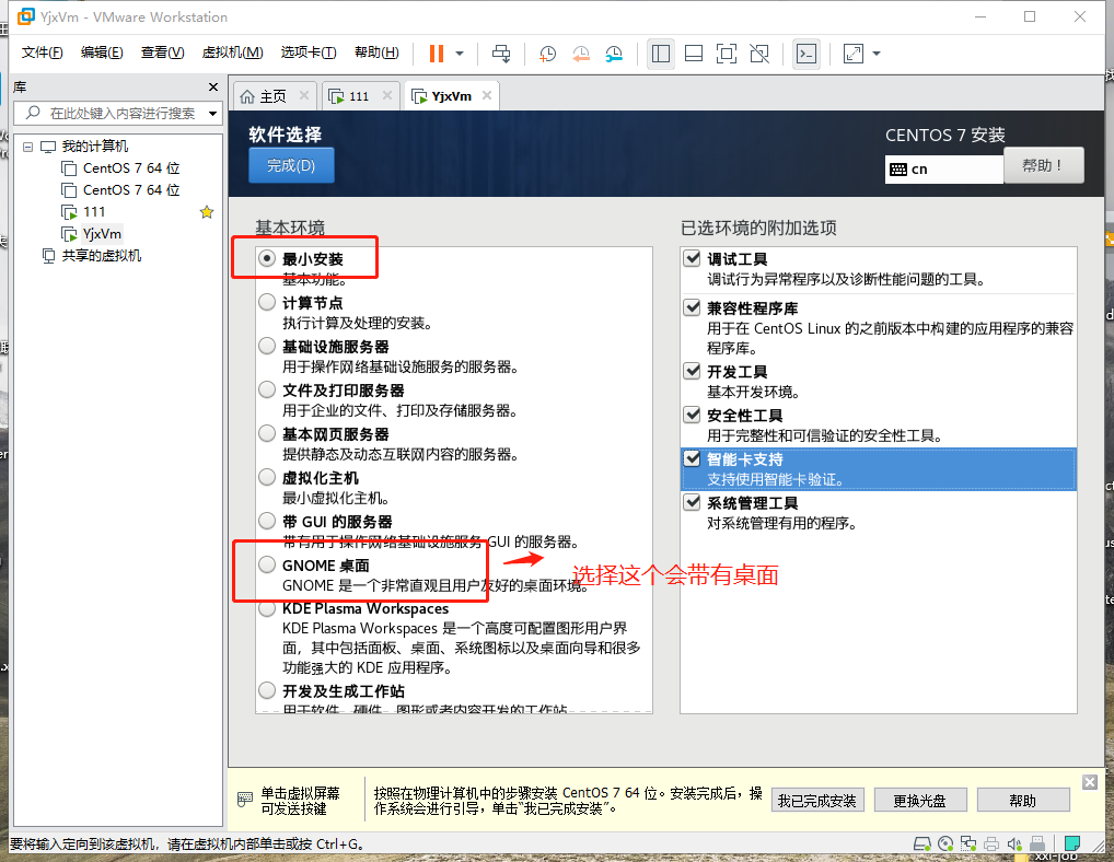 VMware安装与Docker安装_vmr的docker-CSDN博客