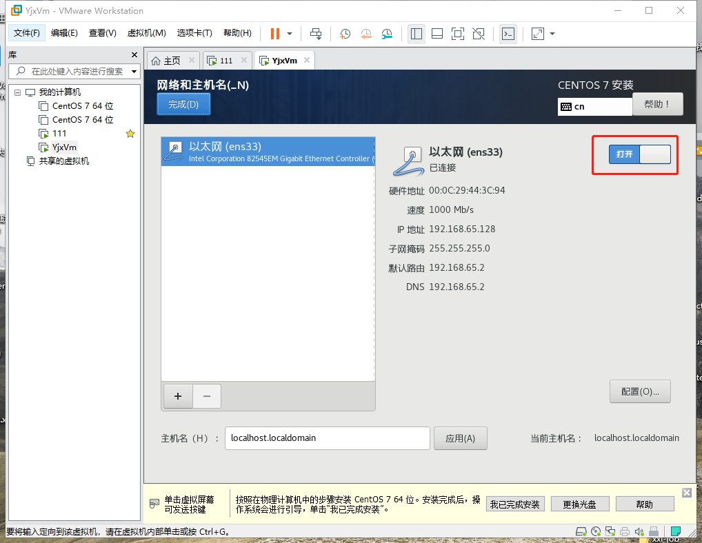 VMware安装与Docker安装_vmr的docker-CSDN博客