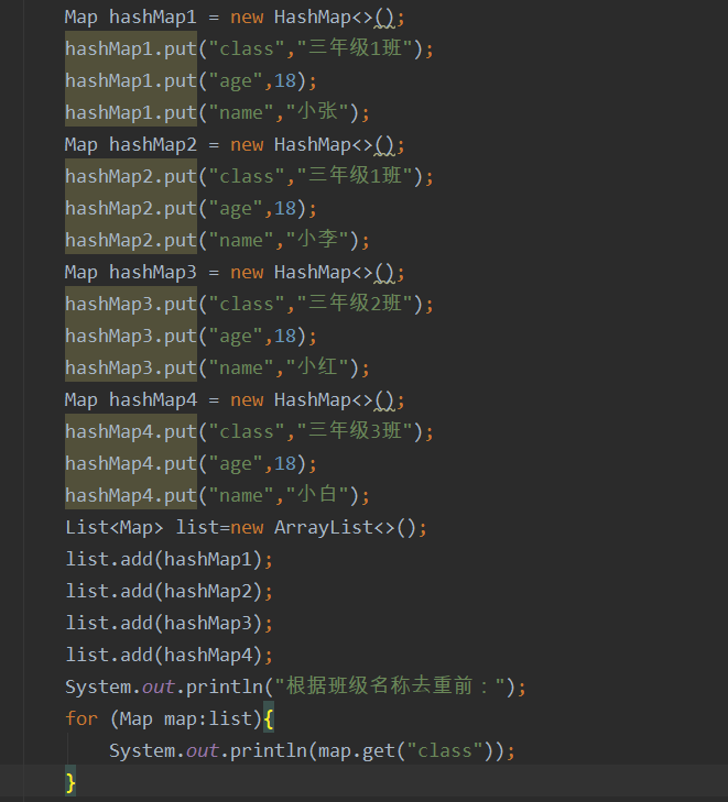 Java中List泛型Map根据某一个key去重，保留一个数据。利用jdk8stream()流实现去重_list中map,根据key取-CSDN博客