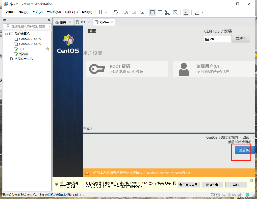VMware安装与Docker安装_vmr的docker-CSDN博客