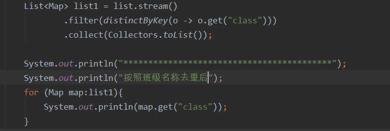 Java中List泛型Map根据某一个key去重，保留一个数据。利用jdk8stream()流实现去重_list中map,根据key取-CSDN博客