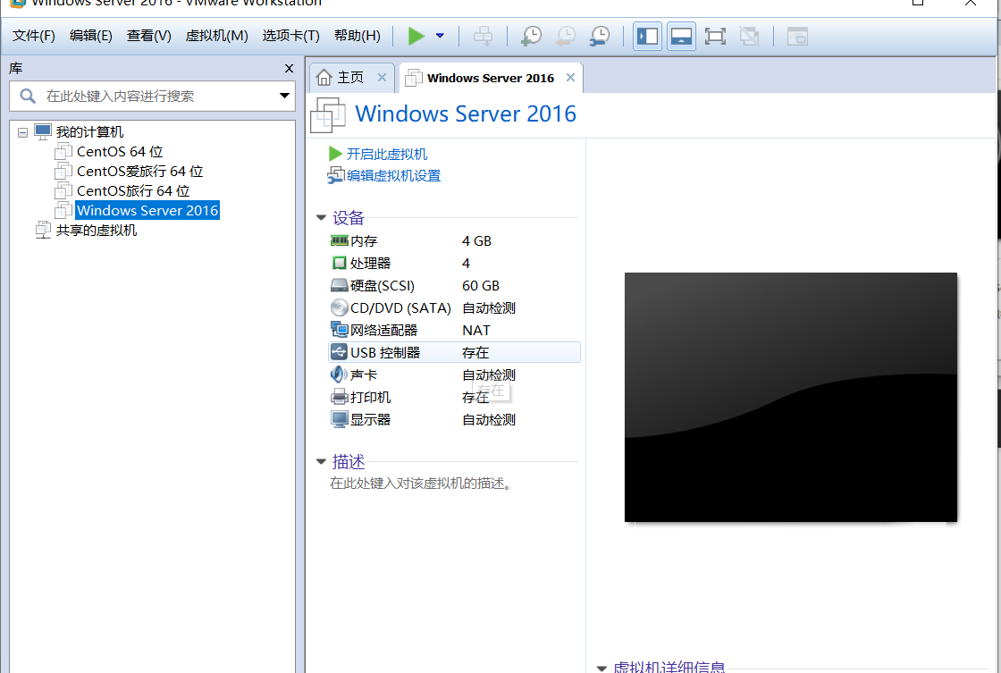 安装Windows Server 2016操作系统_server2016只有命令窗口-CSDN博客