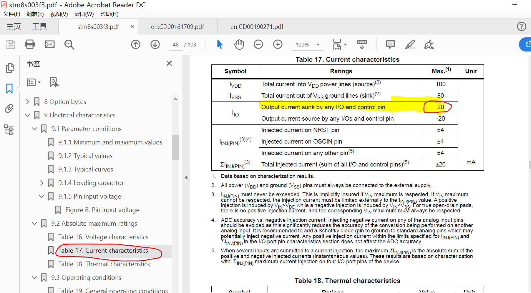 基于STM8S003F3的数字温度计制作_stm8s003f3程序提取-CSDN博客