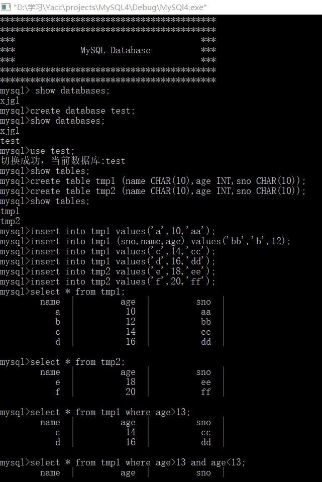 编译原理 lex/yacc实现简易sql解释器——词法分析，附代码_yacc词法分析-CSDN博客