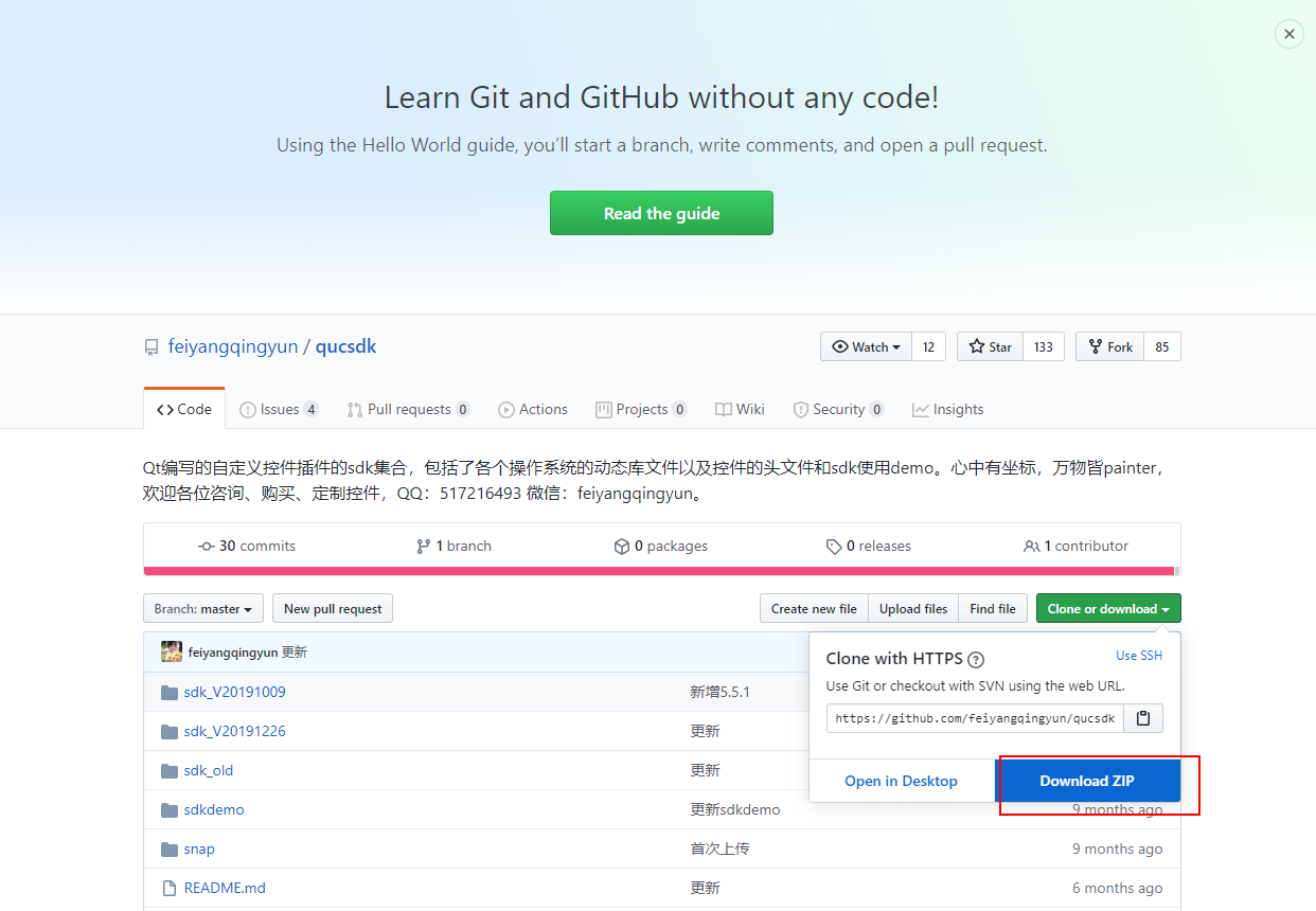 Qt UI界面美化教程1：【“飞扬青云” Qt精美控件】使用教程1-CSDN博客