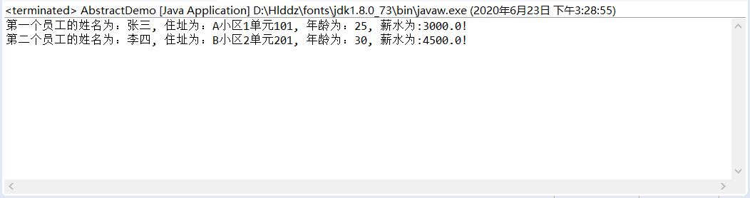 Java——抽象类（abstract）（概念理解应用举例）abstract Java Csdn博客 
