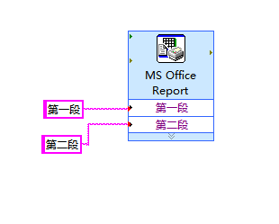 labview生成报表（1）：Configure MS Office Report函数_labview ms office report-CSDN博客