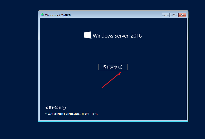 安装Windows Server 2016操作系统_server2016只有命令窗口-CSDN博客