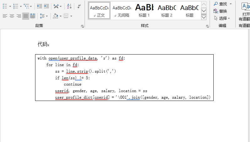 在Microsoft Word中插入代码块_syntax highlight code in word documents-CSDN博客