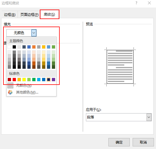 在Microsoft Word中插入代码块_syntax highlight code in word documents-CSDN博客