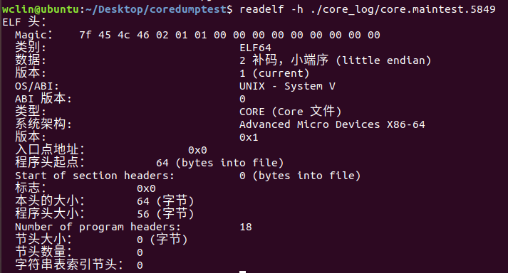 Linux下使用coredump_coredump 大小为0_Away-Far的博客-CSDN博客