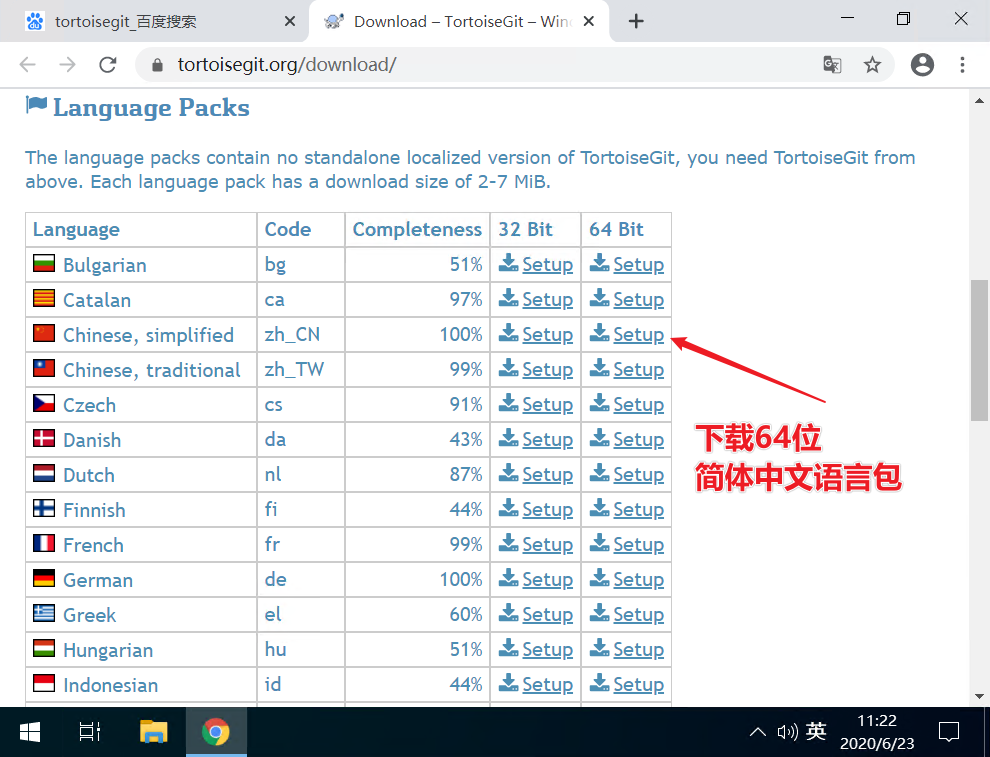 TortoiseGit安装，认证配置 ——最全_tortoisegit gerrit 认证-CSDN博客