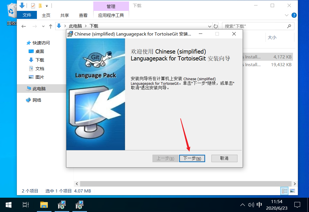 TortoiseGit安装，认证配置 ——最全_tortoisegit gerrit 认证-CSDN博客