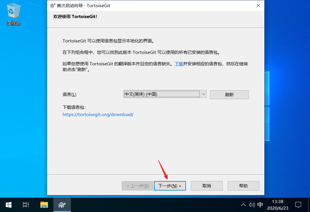 TortoiseGit安装，认证配置 ——最全_tortoisegit gerrit 认证-CSDN博客