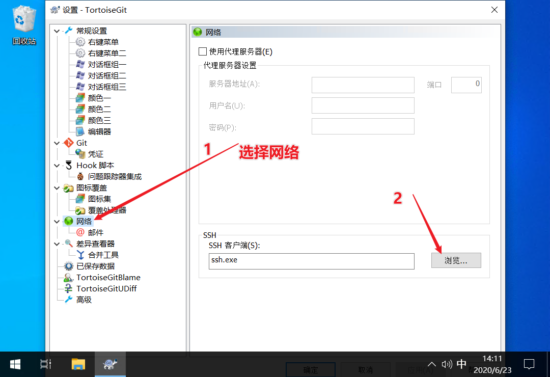TortoiseGit安装，认证配置 ——最全_tortoisegit gerrit 认证-CSDN博客