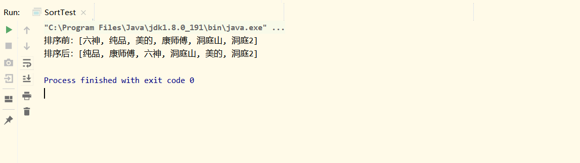 Java对string字符串进行指定顺序排序字符串按照指定顺序排序 Csdn博客