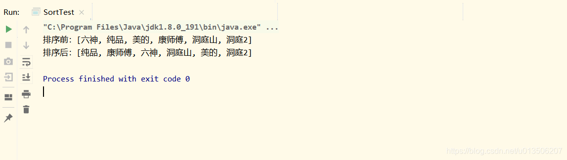 Java对string字符串进行指定顺序排序字符串按照指定顺序排序 Csdn博客