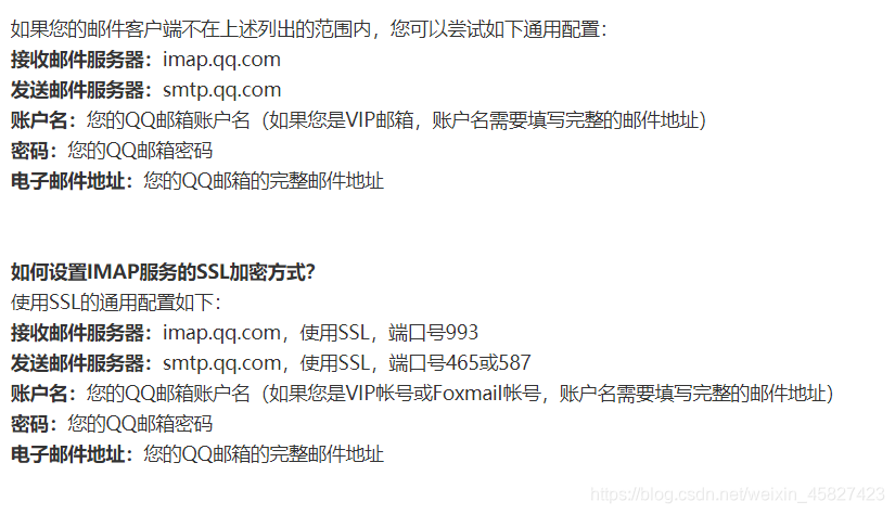 利用flask Mail发送邮件以qq邮箱为例flask Mail Send Error Timeouterror Csdn博客