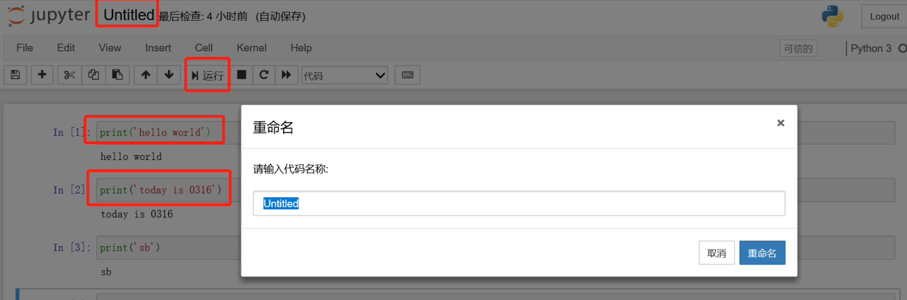 Jupyter的安装与基本使用 Csdn博客 