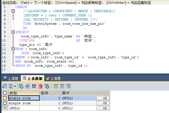 宾馆客房管理系统-vue前端开发_宾馆入住登记系统-CSDN博客