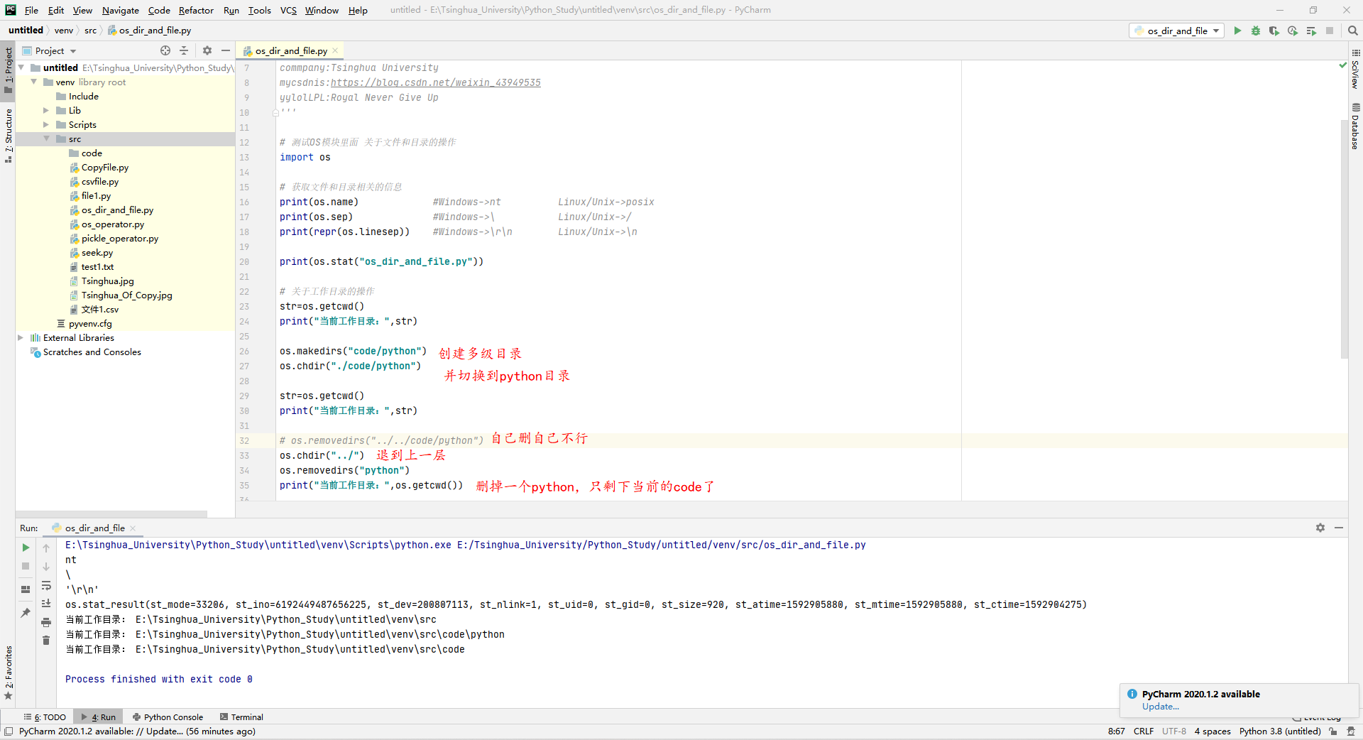 Python的学习心得和知识总结（九）|Python文件操作及I/O处理_python文件操作基本逻辑心得小结-CSDN博客