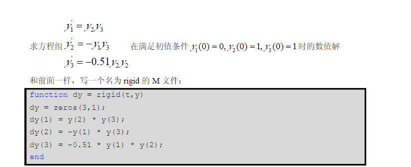 MATLAB ode函数使用过程中微分方程创建方法_matlab 如何插入微分方程-CSDN博客