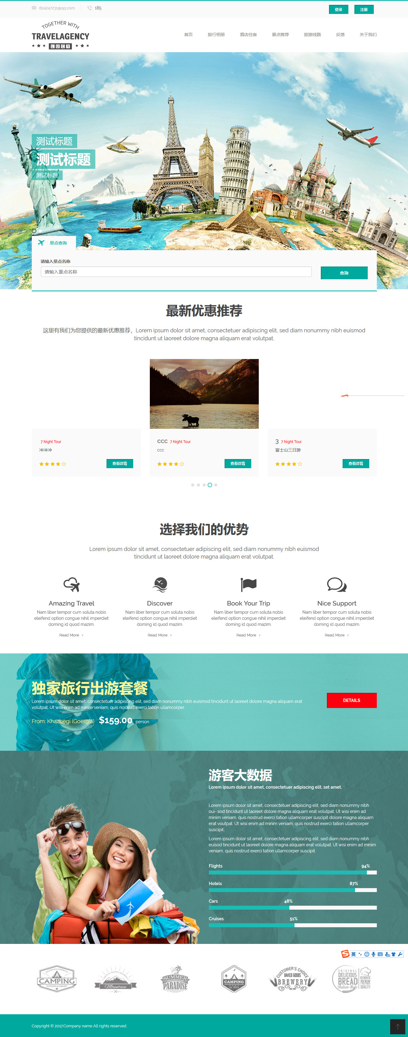 Springboot的旅游系统毕业设计分享和讲解基于springboot的旅游网站论文项目目的和意义 Csdn博客 