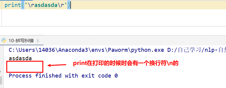 字符串中有\n与\r时进行replace替换\n时出现的问题-CSDN博客