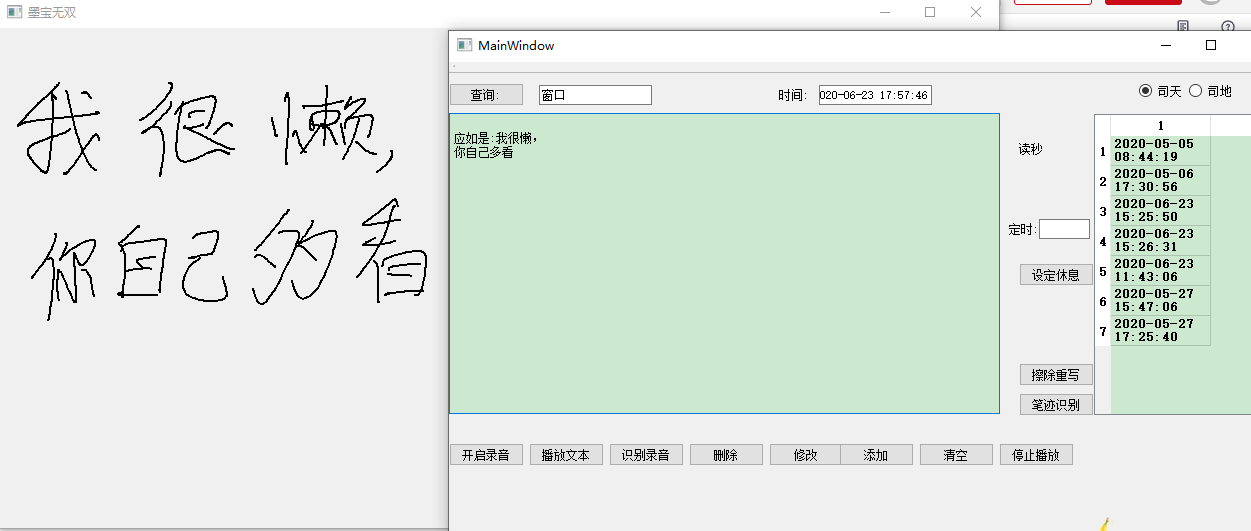 python实现手写笔迹，手写识别，语音识别，语音生成_python 识别铅笔字迹-CSDN博客