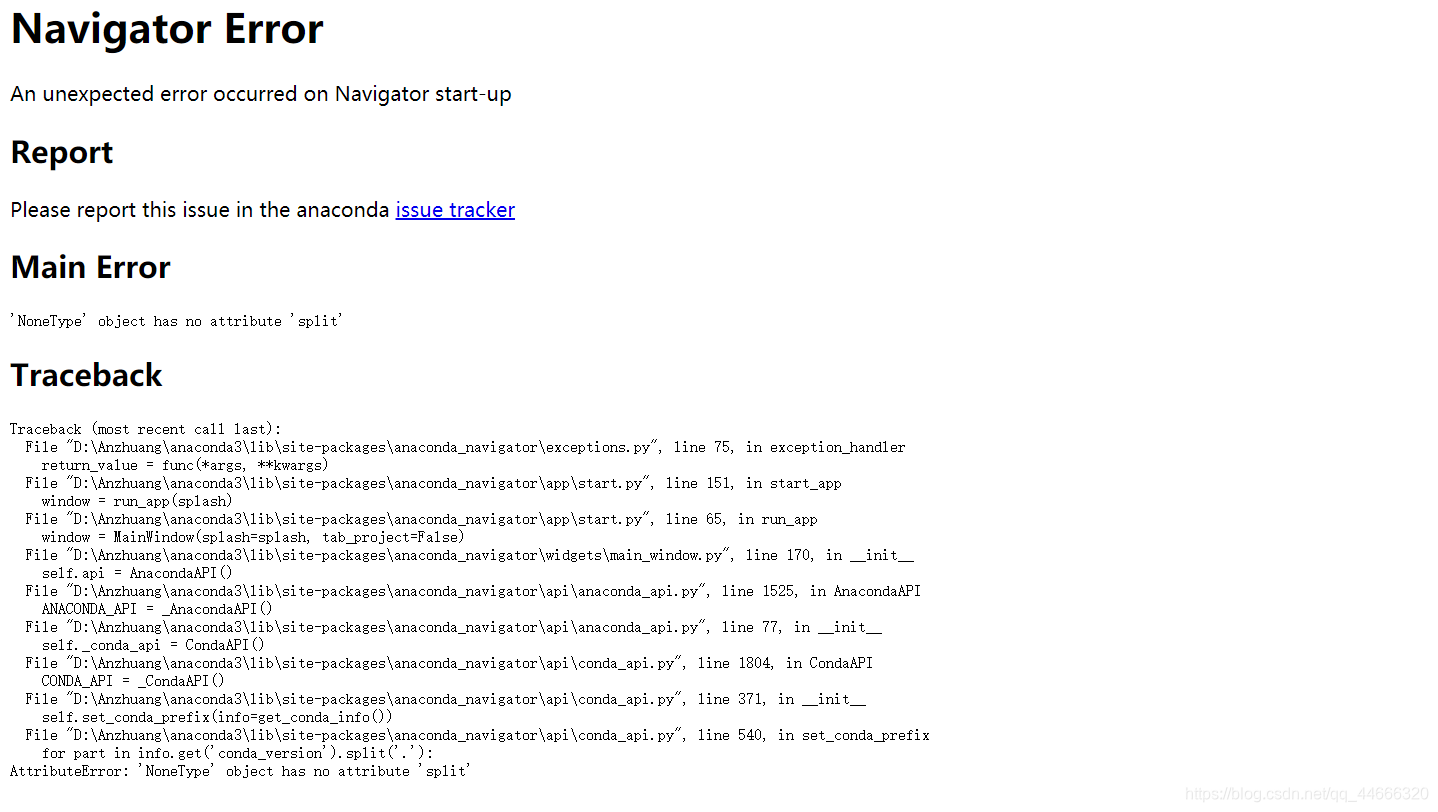 报错navigator Error An Unexpected Error Occurred On Navigator Start Up Csdn博客
