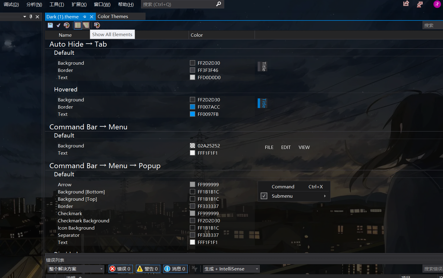 Visual Studio 2019背景美化（背景透明化+自定义背景图片）_visual stuio背景推荐-CSDN博客