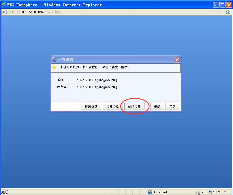 EMC VNX证书过期解决方案_certificate has invalid date-CSDN博客