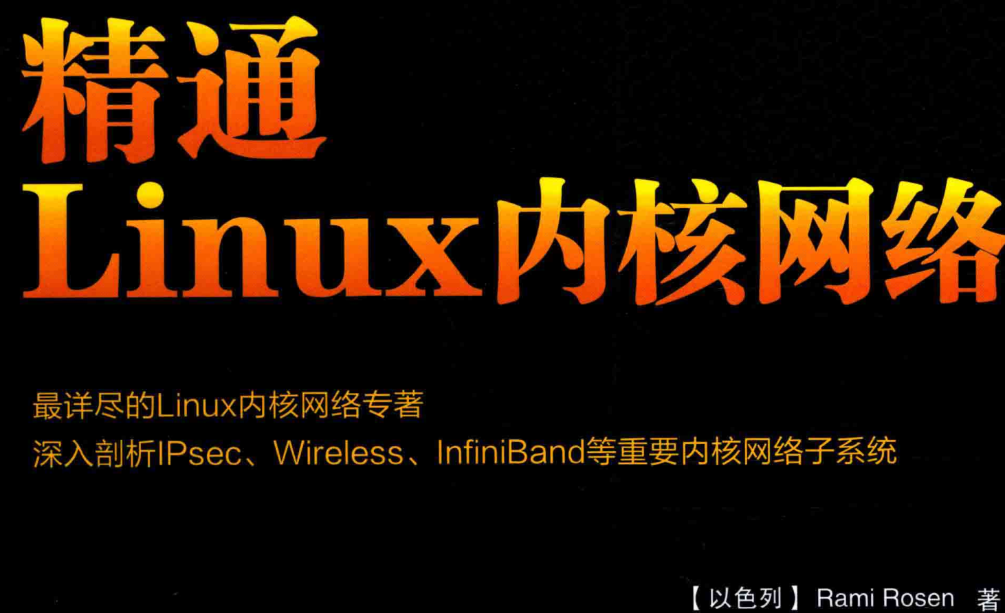 Linux Kernel 网络 之 Netlink_kernel netlink-CSDN博客