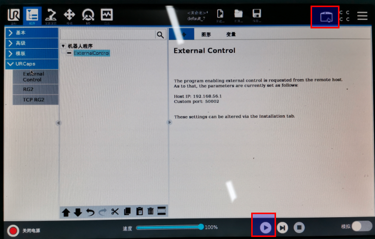 机器人3D抓取避坑指南(一)——安装ur_robot_driver，驱动真实的ur5e机器人_ur3e robot drive-CSDN博客