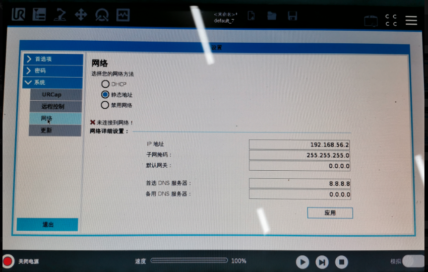 机器人3D抓取避坑指南(一)——安装ur_robot_driver，驱动真实的ur5e机器人_ur3e robot drive-CSDN博客