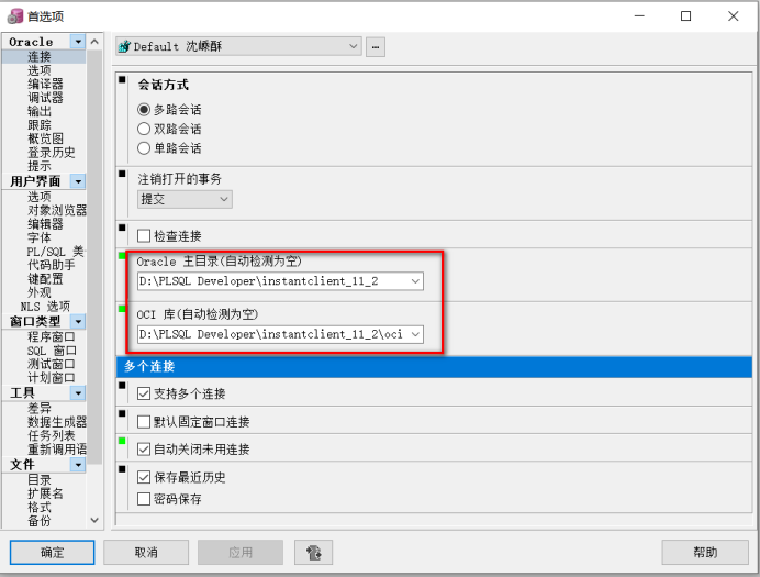 Plsql Developer连接远程数据库 巨详细 Csdn博客