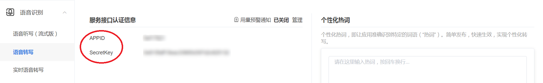 用科大讯飞API实现本地语音文件识别_讯飞语音api-CSDN博客