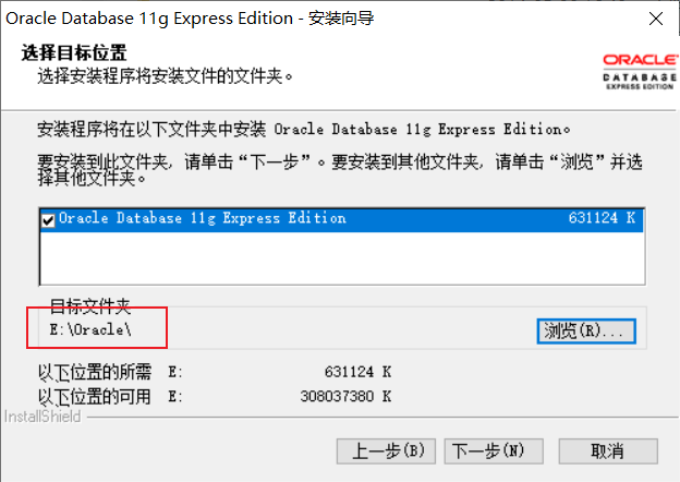 Oracle11g XE版本安装及注意事项_oracle 11g express-CSDN博客